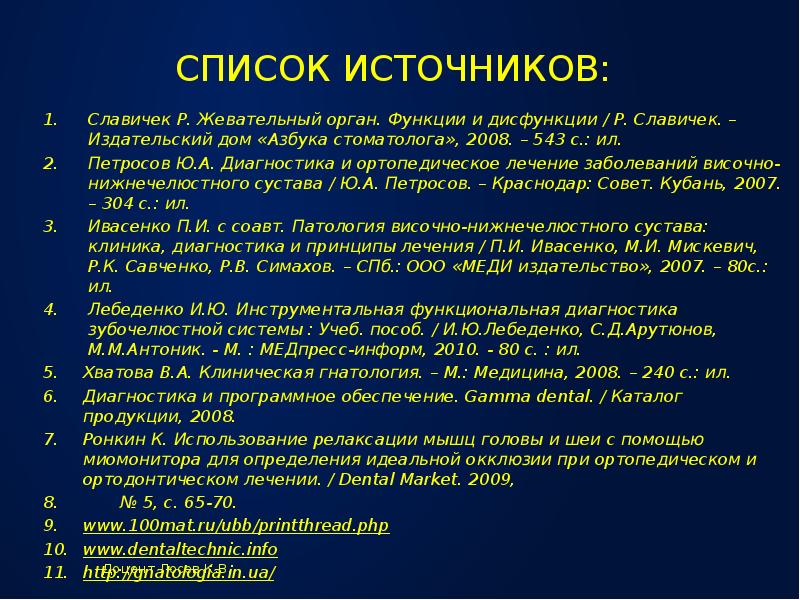 АРТИКУЛЯТОРЫ