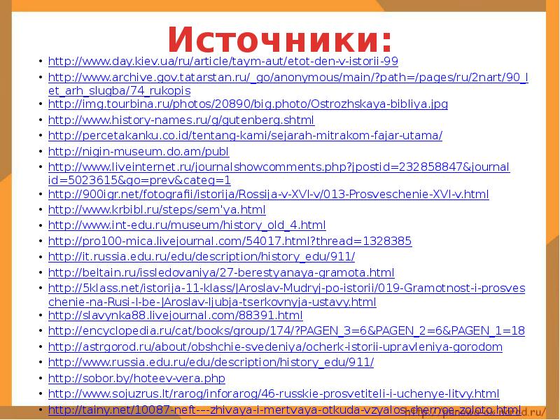 Мастера печатных дел - 4 класс