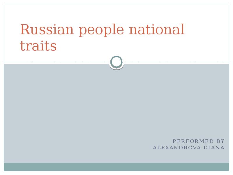 Russian people national traits