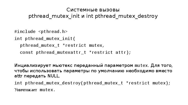 Архитектура ЭВМ. Операционные системы