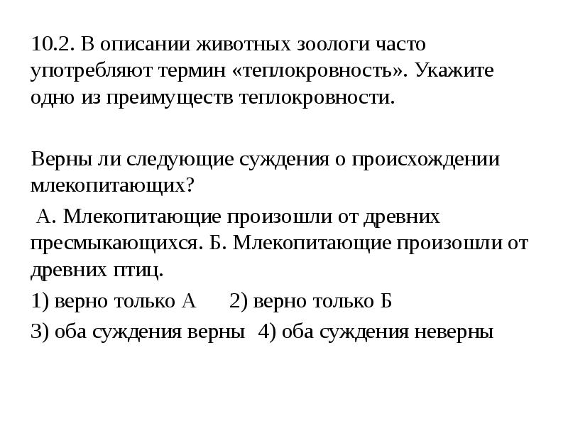ВПР биология 2019, 7 класс
