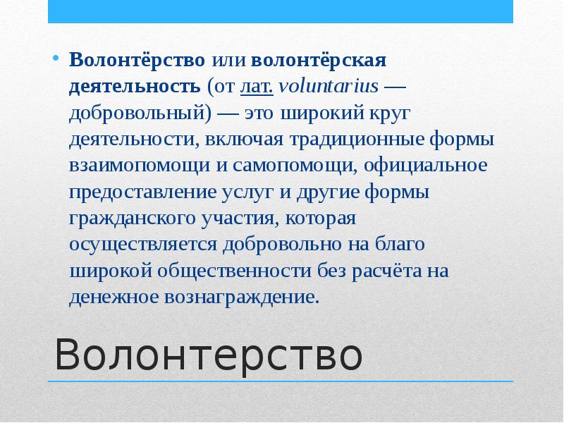 Волонтерское объединение РДШ УС