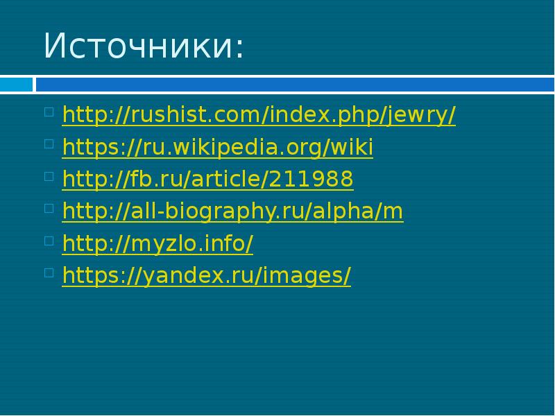Нашедший подкову" (о жизни и творчестве Осипа Мандельштама)