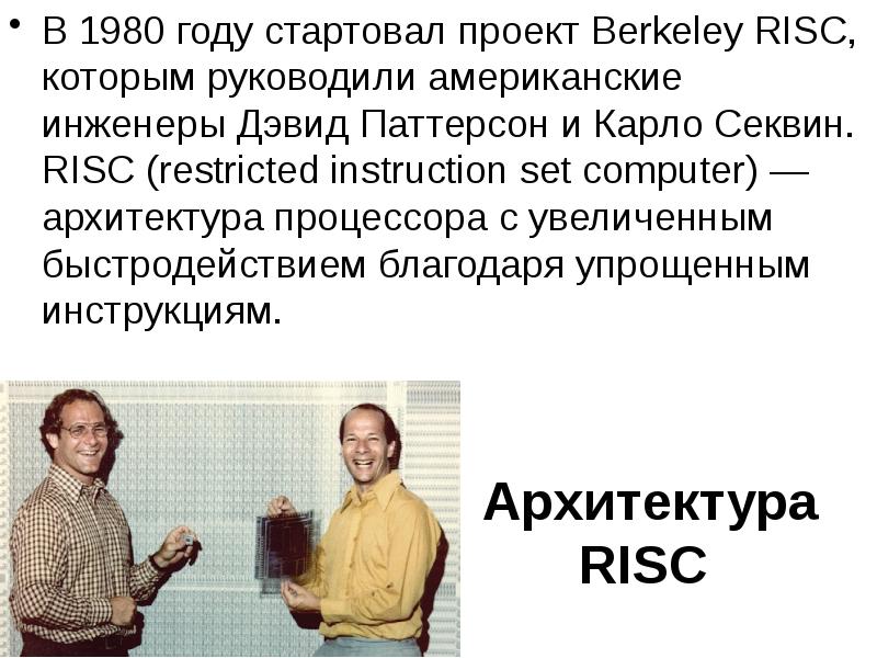 процессор история развития