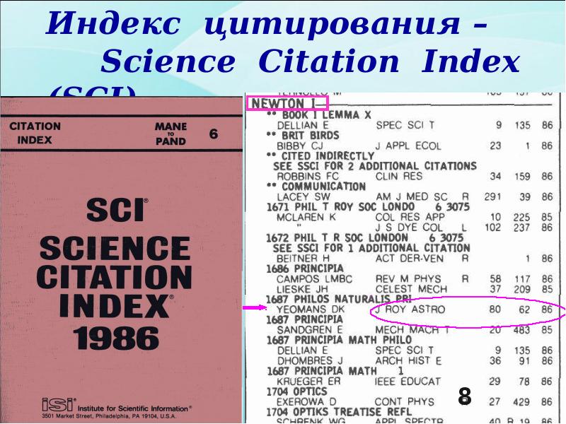Юджин Гарфилд - создатель Science Citation Index (Web of Science )