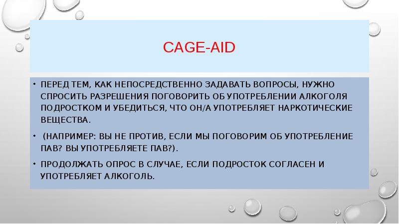CAGE-AID