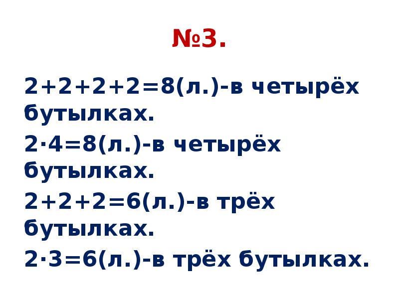 Урок математики