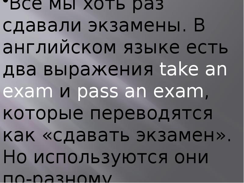Exam vs Test