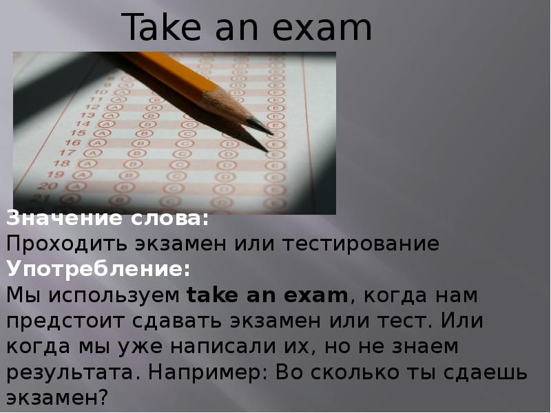 Exam vs Test