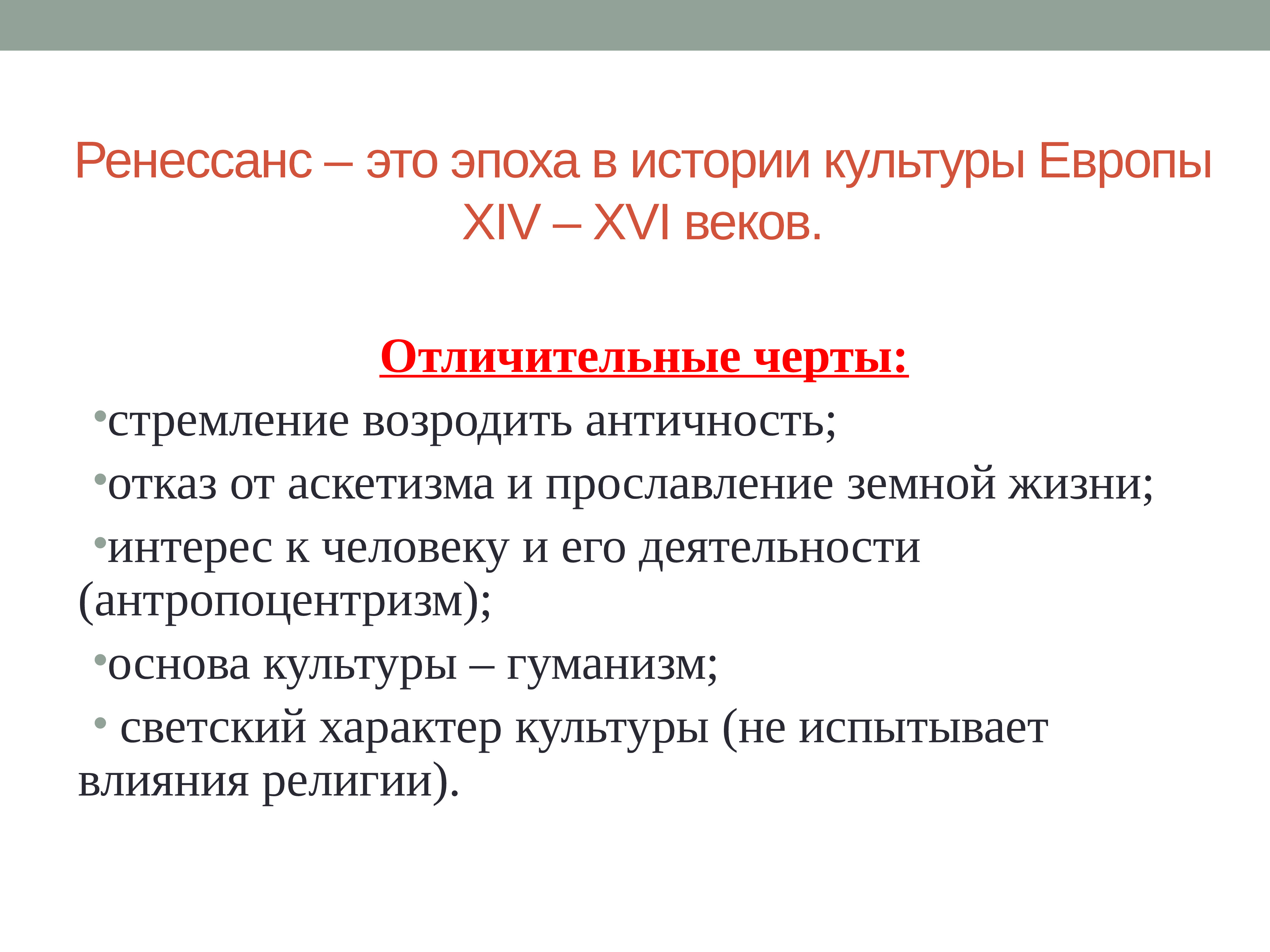 Развитие капитализма. Эпоха Реформации