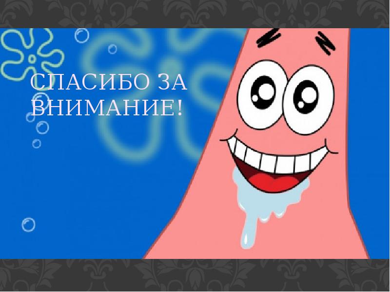Состав слюны