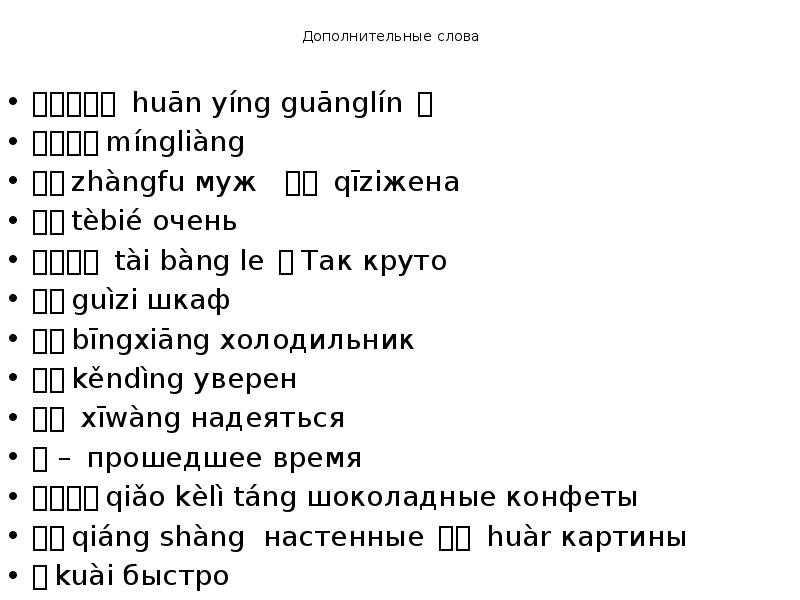 Упражнения