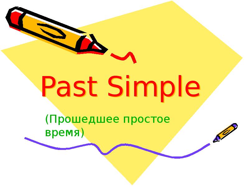 Past Simple