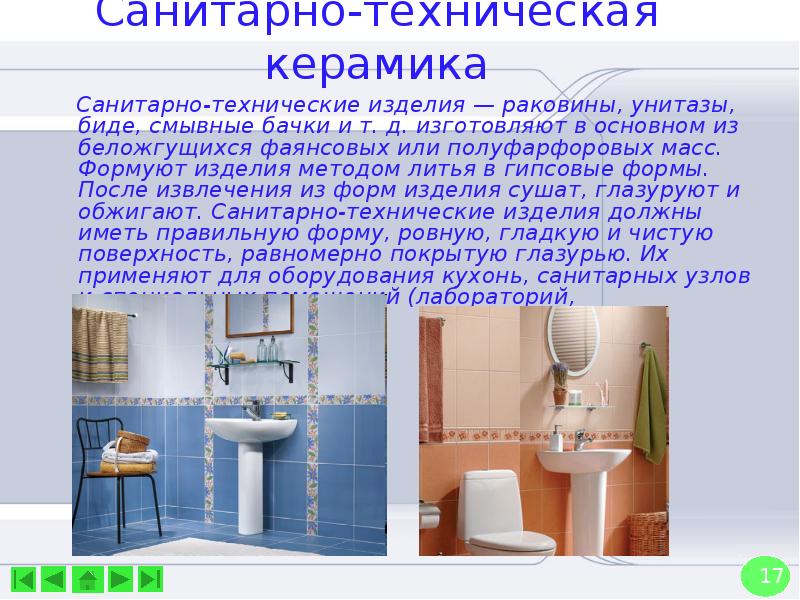 Керамические материалы и изделия