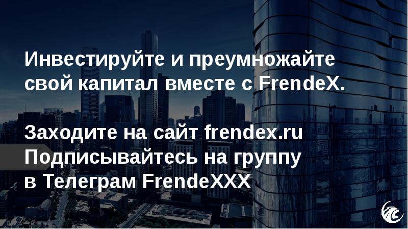 FrendeX